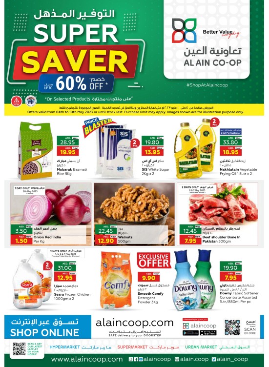 Super Saver from Al Ain Co-op Society until 10th May - Al Ain Co-op ...
