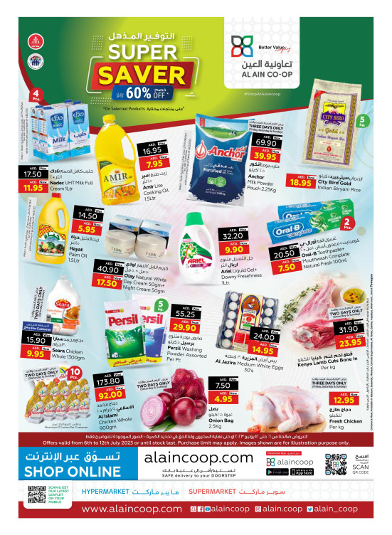 Super Saver from Al Ain Co-op Society until 12th July - Al Ain Co-op ...