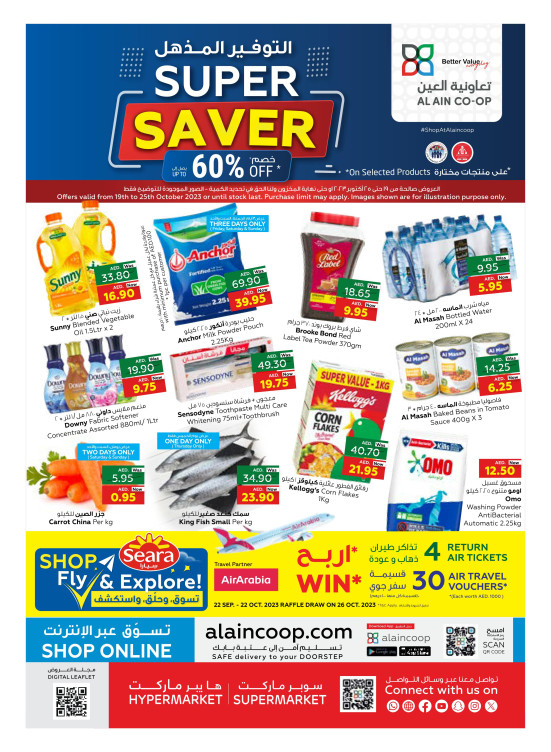 Super Saver from Al Ain Co-op Society until 25th October - Al Ain Co-op ...