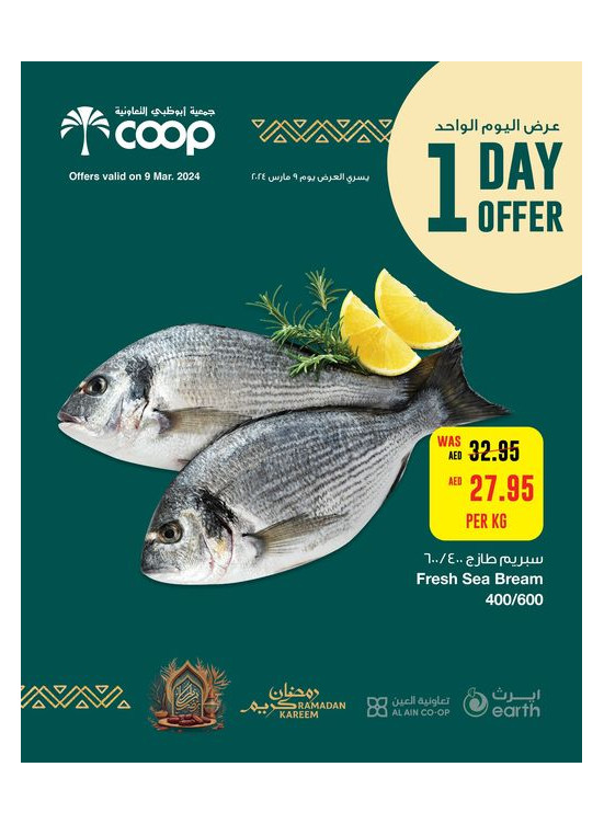 One Day Offer from Al Ain Co-op Society until 9th March - Al Ain Co-op Society UAE Offers ...