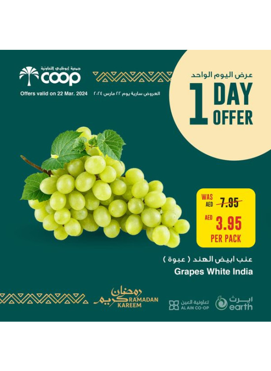 One Day Offer from Al Ain Co-op Society until 22nd March - Al Ain Co-op Society UAE Offers ...