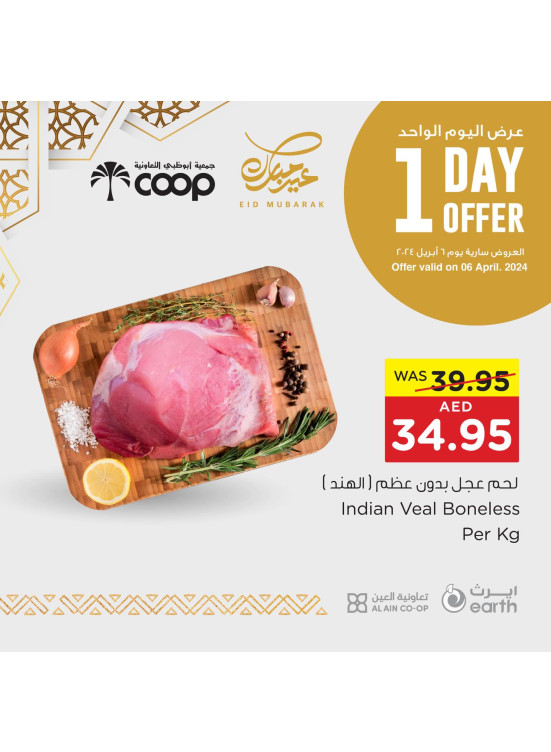 One Day Offer from Al Ain Co-op Society until 6th April - Al Ain Co-op Society UAE Offers ...