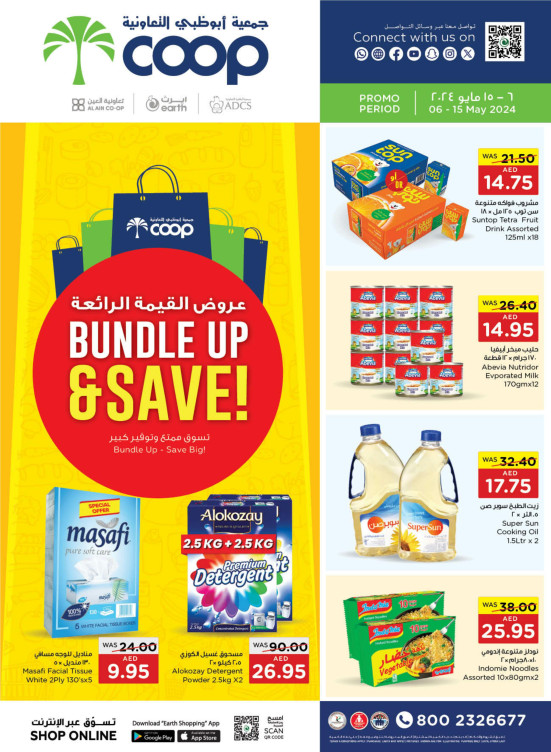 Bundle Up & Save from Al Ain Co-op Society until 15th May - Al Ain Co ...