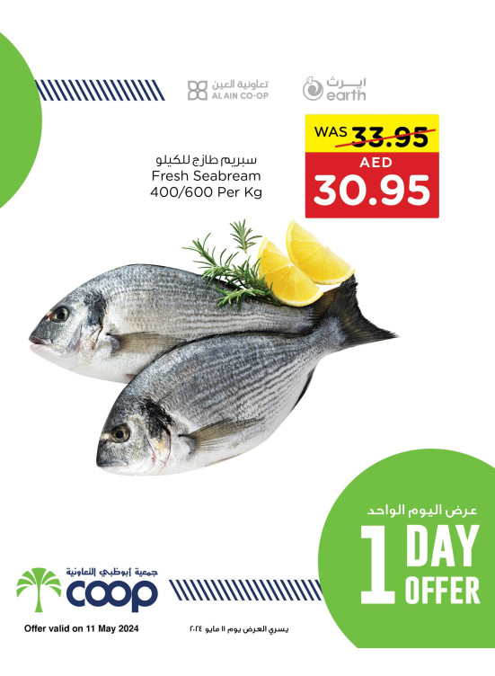 One Day Offer from Al Ain Co-op Society until 11th May - Al Ain Co-op Society UAE Offers ...