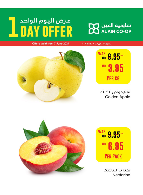 One Day Offer from Al Ain Co-op Society until 7th June - Al Ain Co-op Society UAE Offers ...