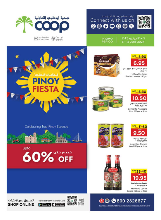 Pinoy Fiesta from Al Ain Co-op Society until 12th June - Al Ain Co-op ...