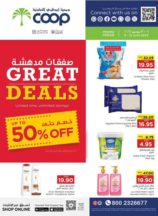 Great Deals from Al Ain Co-op Society until 12th June - Al Ain Co-op Society UAE Offers & Promotions