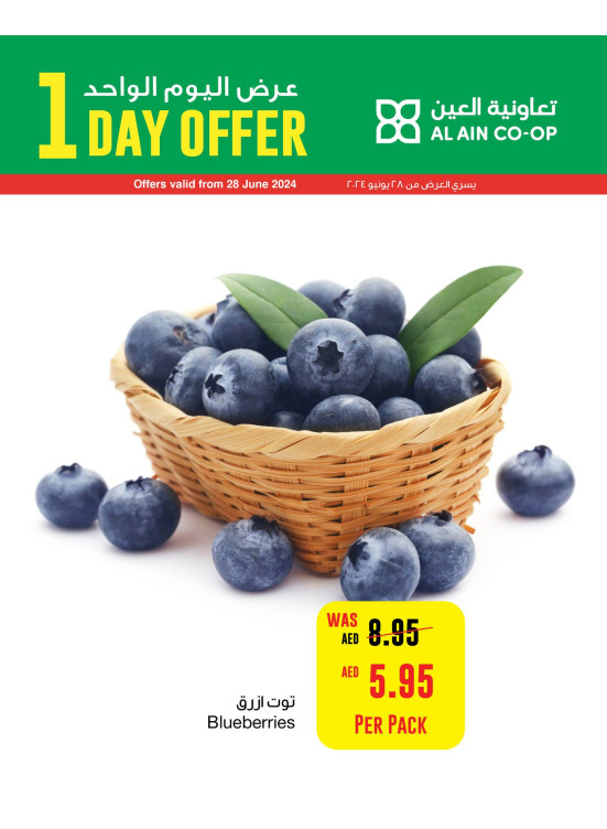 One Day Offer from Al Ain Co-op Society until 28th June - Al Ain Co-op Society UAE Offers ...