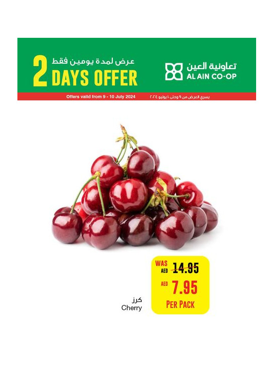 Two Days Offer from Al Ain Co-op Society until 10th July - Al Ain Co-op Society UAE Offers ...