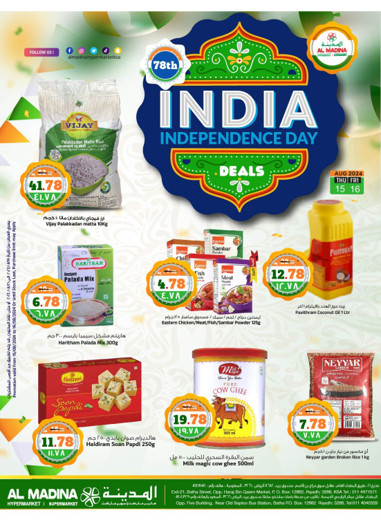 Indian Independence Day Deals from Al Madina Hypermarket until 16th ...