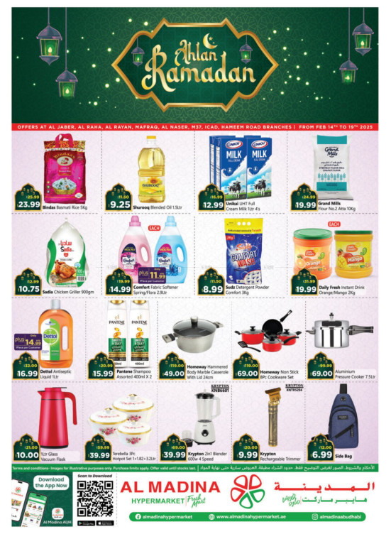 Ramadan Deals - Al Raha & Al Nasr, Abu Dhabi from Al Madina Hypermarket ...