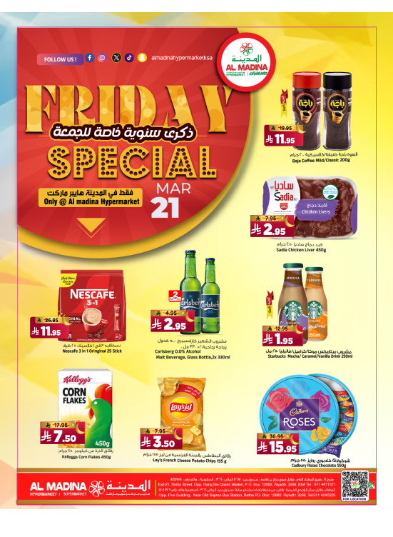 Ramadan Friday Deals from Al Madina Hypermarket until 21st March - Al ...