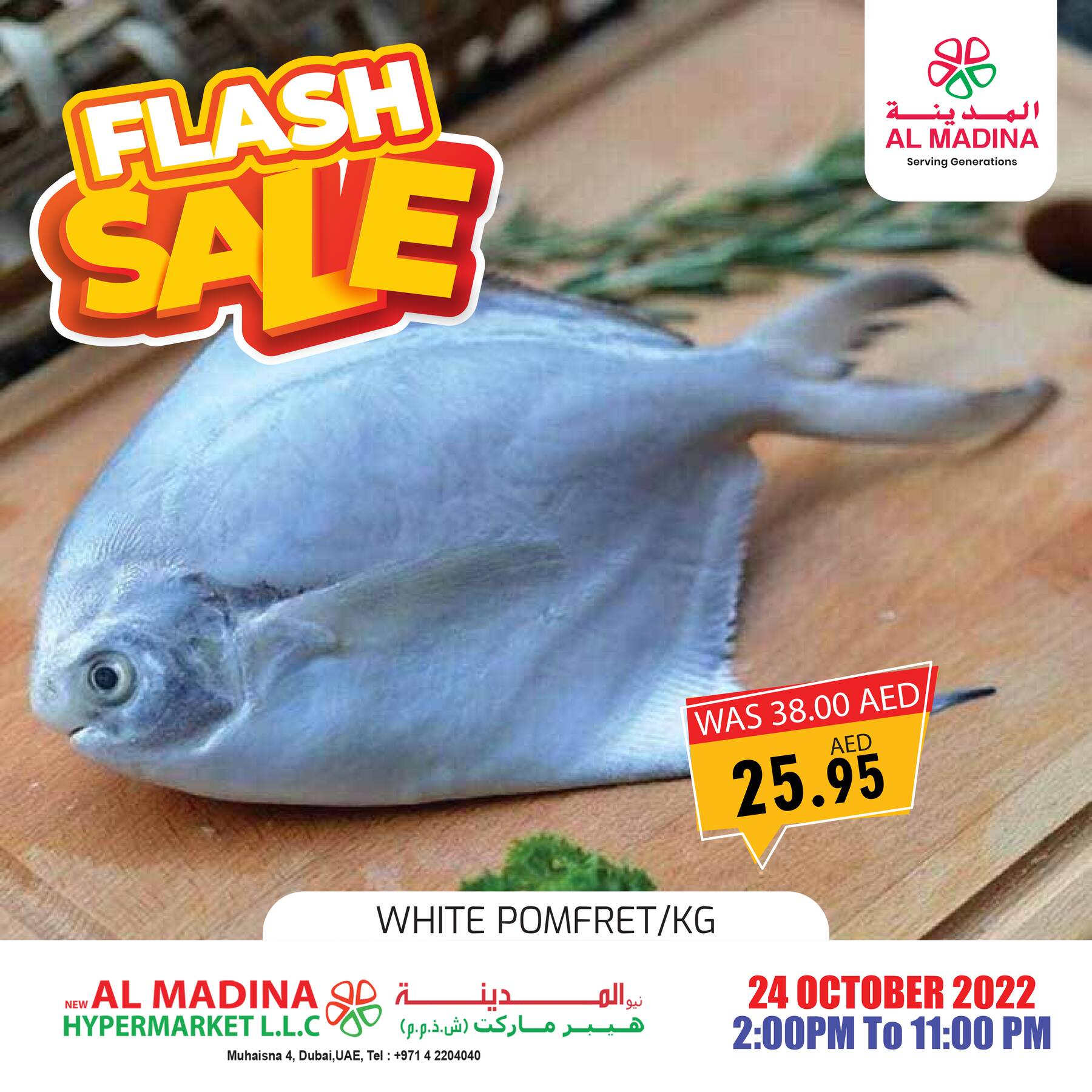 Flash Sale - Muhaisnah 4, Dubai from Al Madina Hypermarket until 24th ...