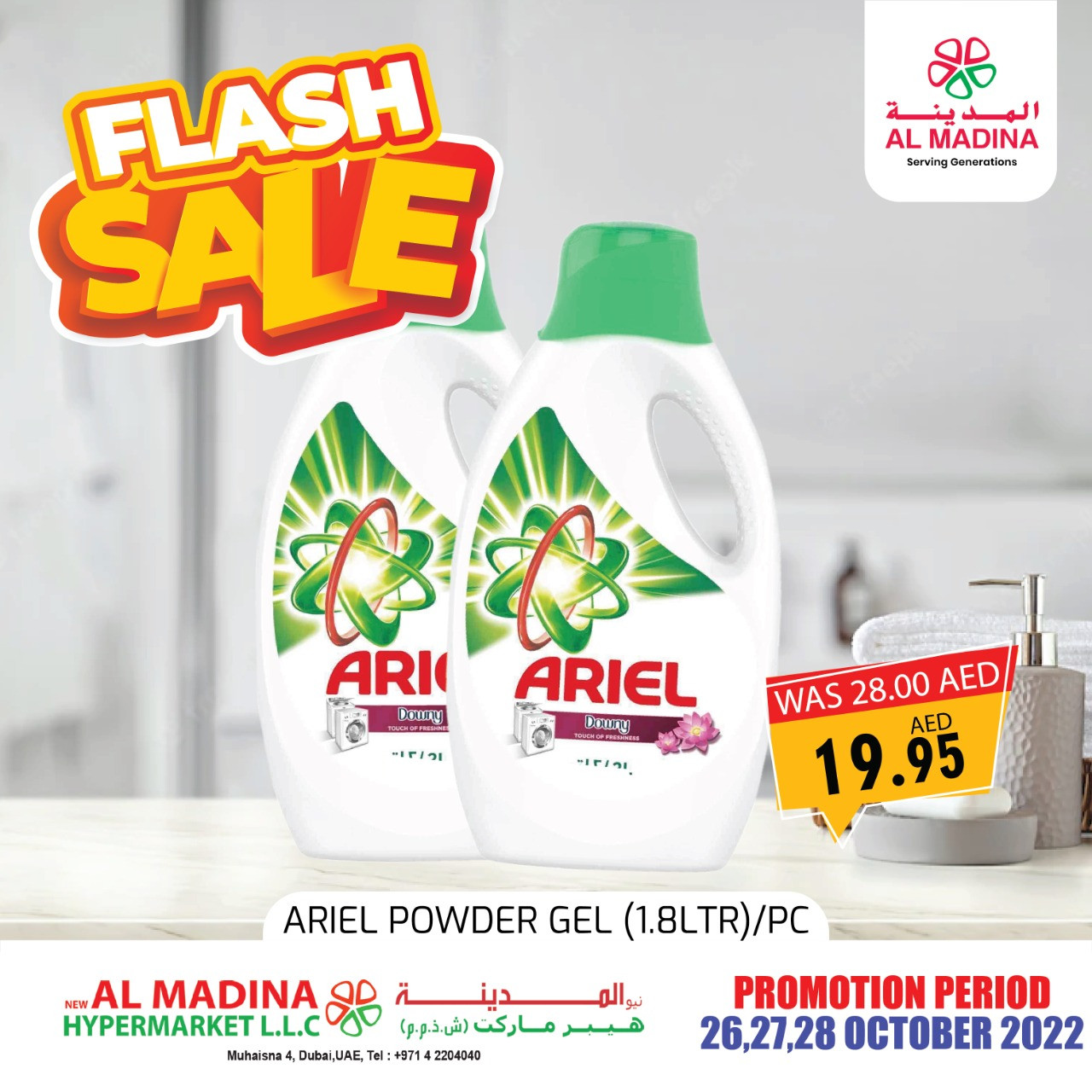 Flash Sale - Muhaisnah 4, Dubai from Al Madina Hypermarket until 28th ...