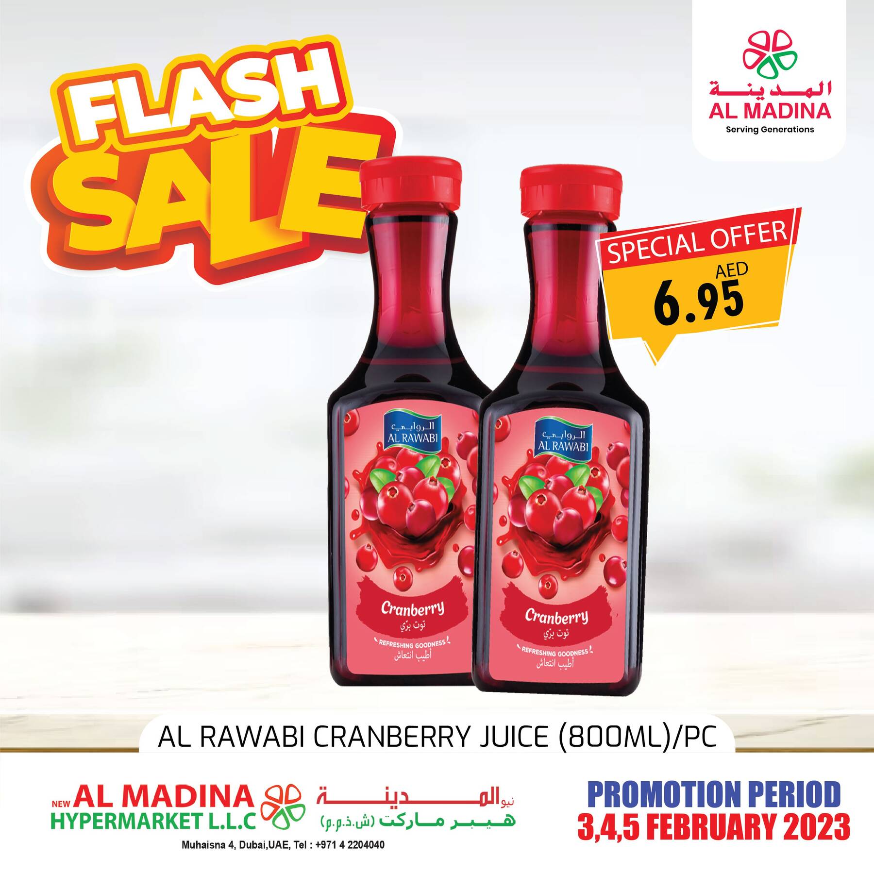Flash Sale - Muhaisnah 4, Dubai from Al Madina Hypermarket until 5th ...