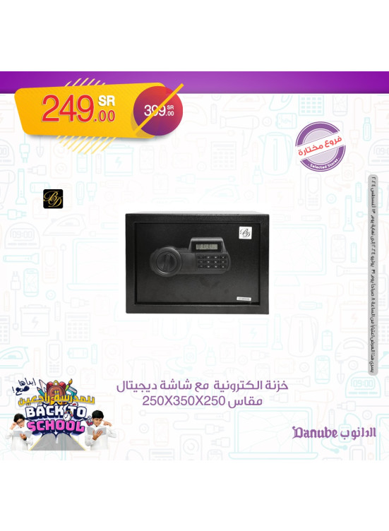 Tera Mall Ta'if Deals, Catalogs & Special Offers