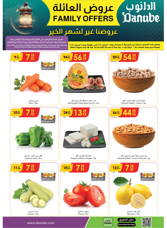 Family Offers - Riyadh from Danube until 11th February - Danube KSA ...