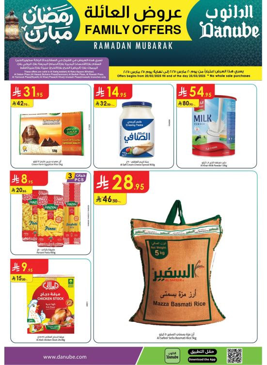 Family Offers from Danube until 25th March - Danube KSA Offers & Promotions