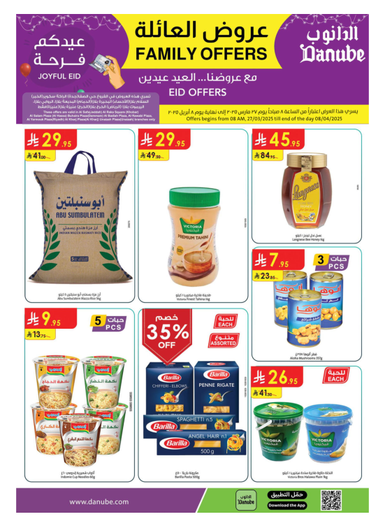 Family Offers from Danube until 8th April - Danube KSA Offers & Promotions