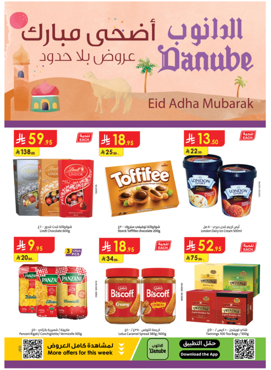 Eid Al Adha Offers - Boulevard Tabuk from Danube until 17th June ...