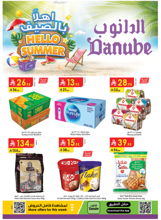 Hello Summer Offers - Southern Region from Danube until 1st July ...