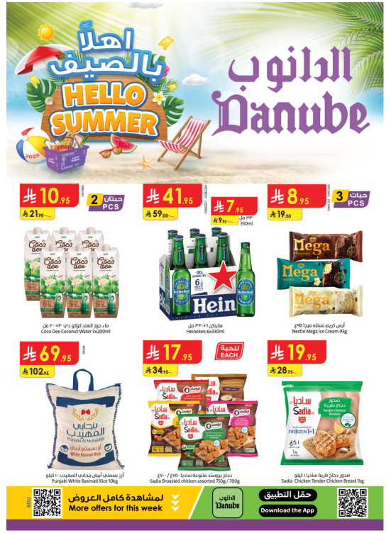 Hello Summer Offers - Southern Region from Danube until 8th July ...