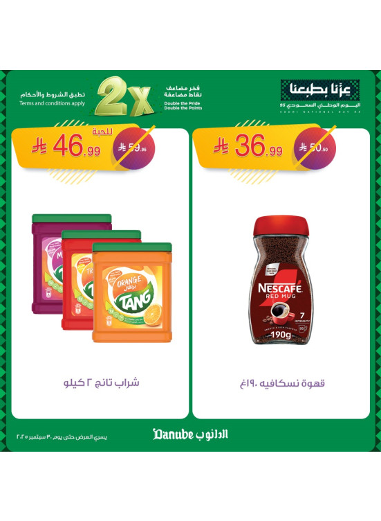 Saudi National Day Offers, Vol 6 from Danube until 30th September ...