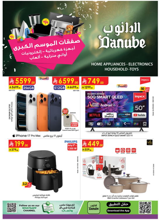 Best Offers of Electronics & Home Appliances from Danube until 20th ...