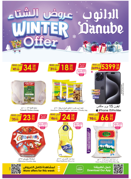 Winter Offers - Tabuk from Danube until 26th December - Danube KSA ...