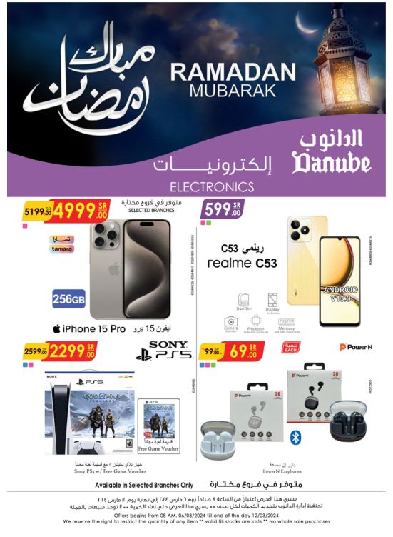 Best Offers of Electronics & Home Appliances from Danube until 12th ...