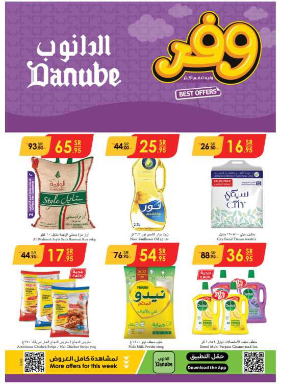 Best Offers - Al Hassa from Danube until 7th May - Danube KSA Offers ...