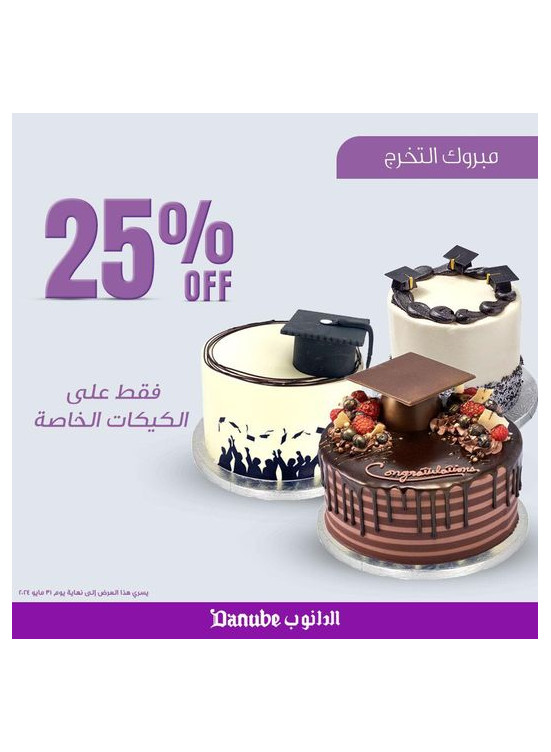 25% Discount on Graduation Cake Designs from Danube until 31st May ...