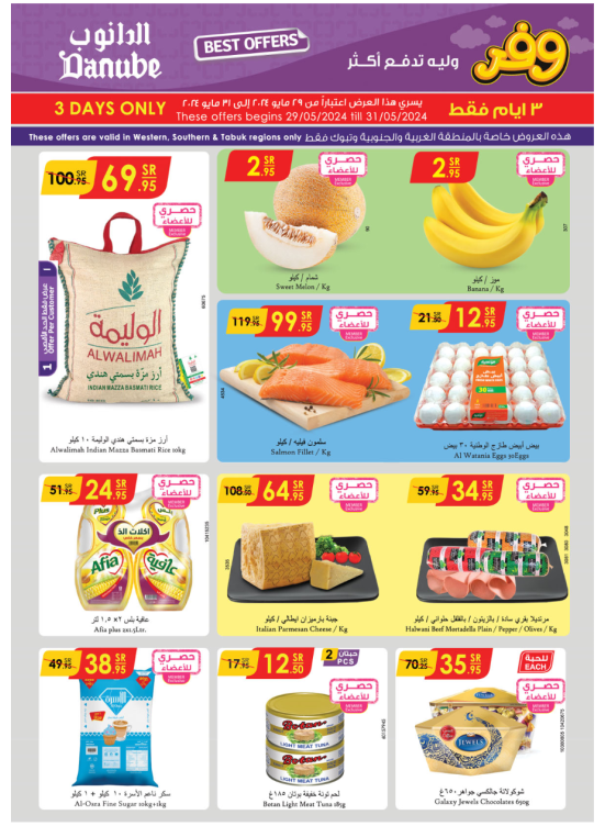 3 Days Offers - Jeddah from Danube until 31st May - Danube KSA Offers ...