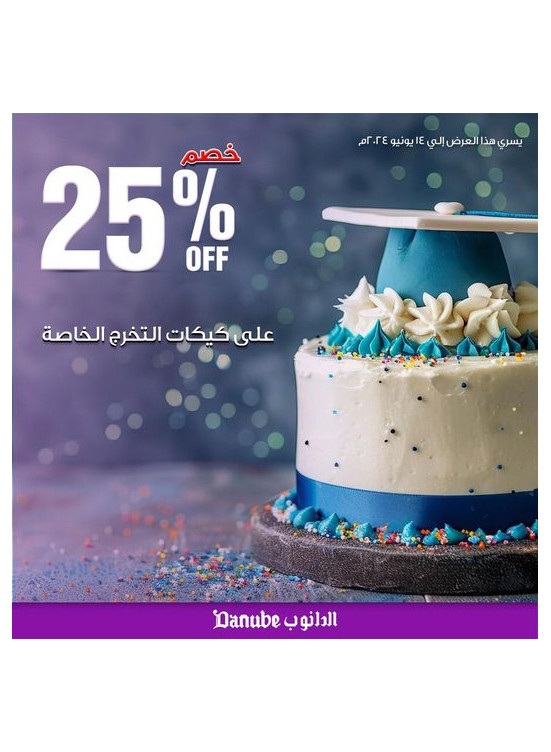 25% Discount on Graduation Cake Designs from Danube until 14th June ...