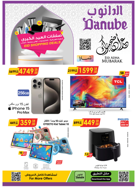 Home Shopping Deals from Danube until 25th June - Danube KSA Offers ...