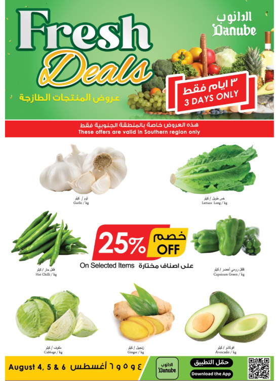 Fresh Deals - Southern Region from Danube until 6th August - Danube KSA ...