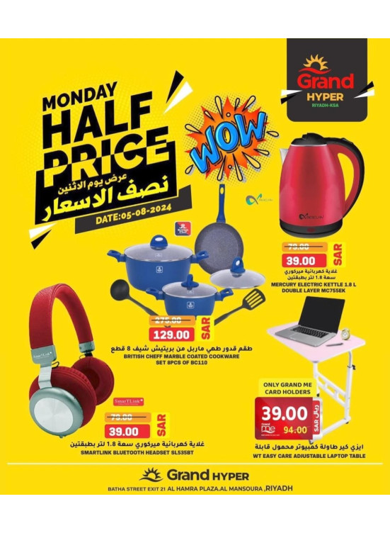 Monday Half Price Deals from Grand Hypermarket until 5th August - Grand ...