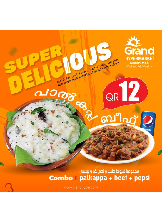 Super Delicious Deal - Al Wukair from Grand Hypermarket until 10th ...