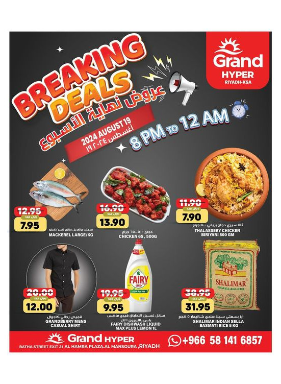 Breaking Deals from Grand Hypermarket until 19th August - Grand ...