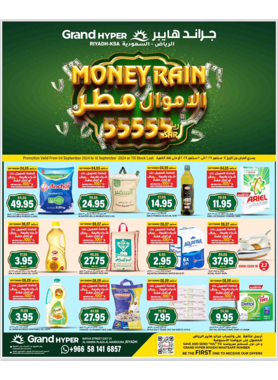Money Rain Offers from Grand Hypermarket until 10th September - Grand ...