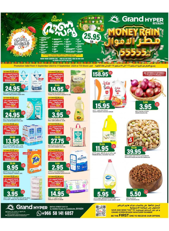 Money Rain Offers - Second Week from Grand Hypermarket until 17th ...