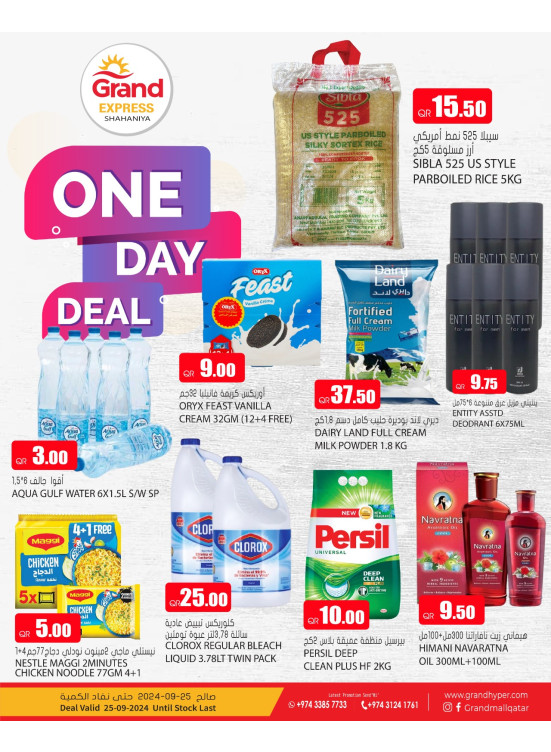 One Day Deal - Shahaniya from Grand Hypermarket until 25th September ...