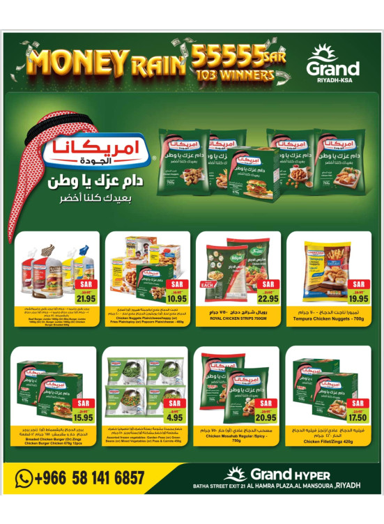 Money Rain Offers from Grand Hypermarket until 28th September - Grand ...