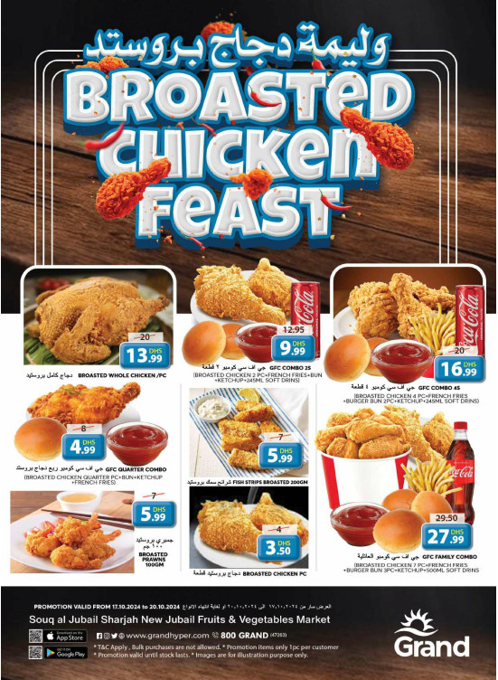 Broasted Chicken Feast - Souq Al Jubail, Sharjah from Grand Hypermarket ...