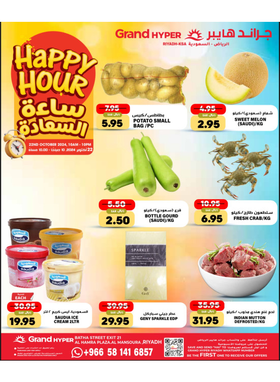 Happy Hour Offers from Grand Hypermarket until 22nd October - Grand ...