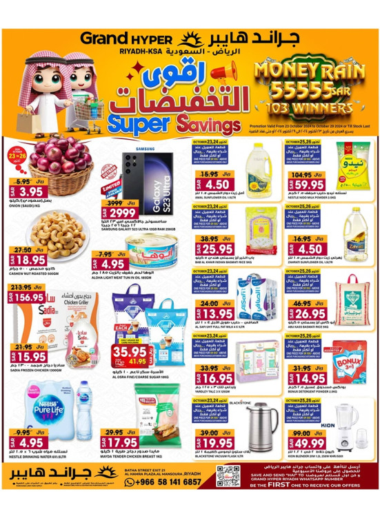 Super Saving Deals from Grand Hypermarket until 29th October - Grand ...