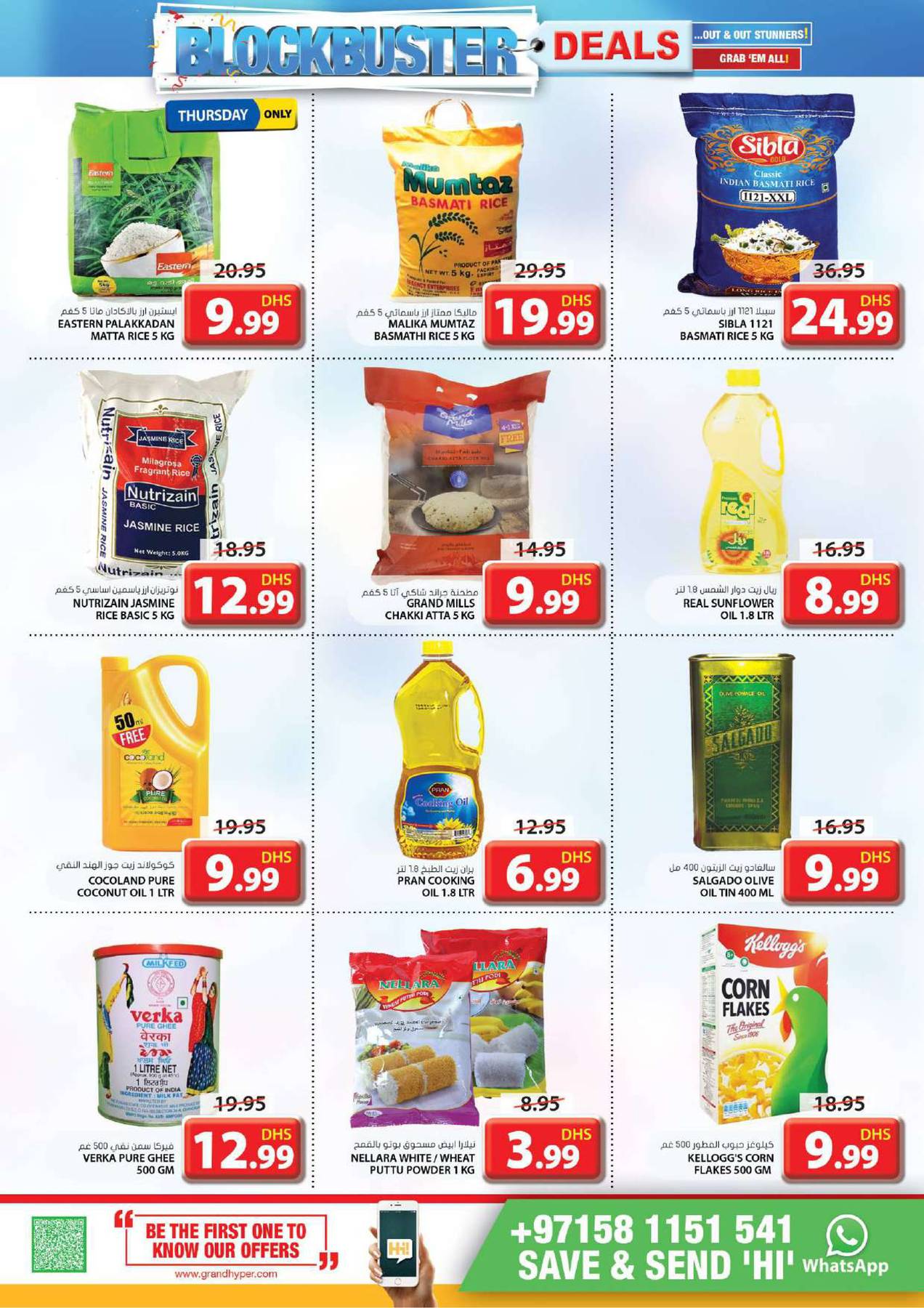 Blockbuster Deals - Grand Mall Sharjah from Grand Hypermarket until 2nd ...