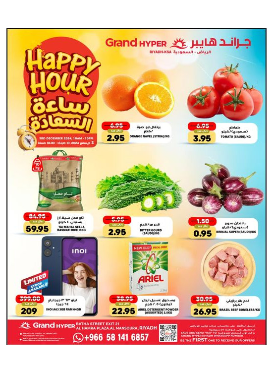 Happy Hour Offers from Grand Hypermarket until 3rd December - Grand ...