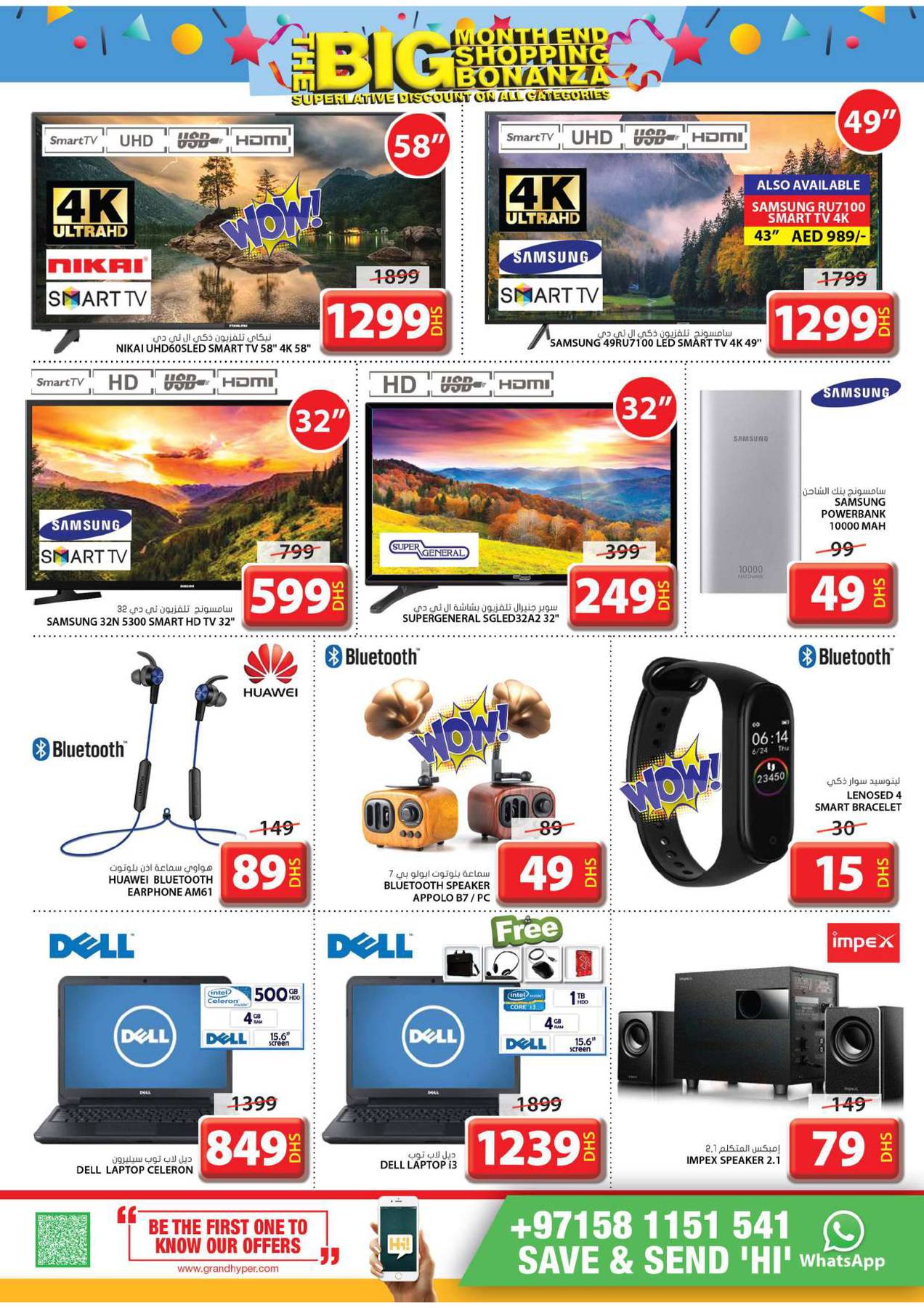 The Big Month End Shopping Bonanza - Grand Mall Sharjah from Grand ...