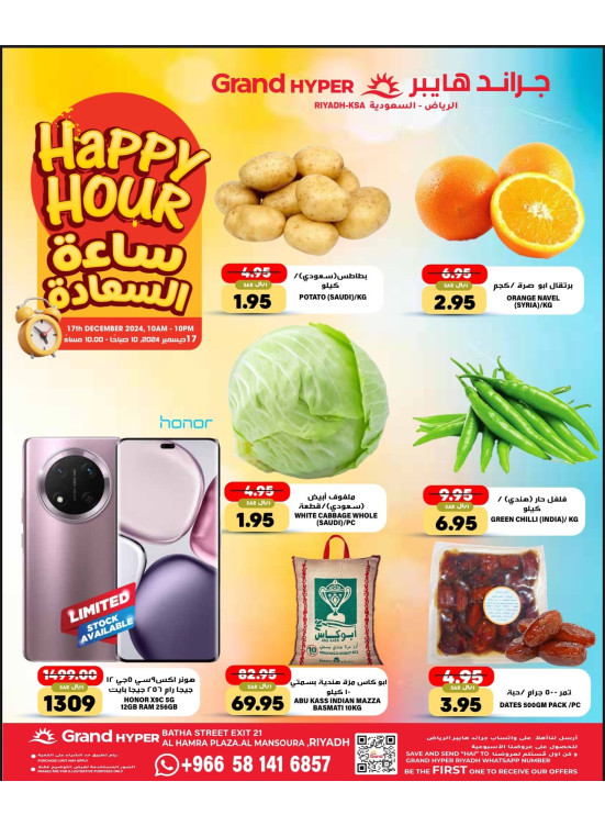 Happy Hour Offers from Grand Hypermarket until 17th December - Grand ...